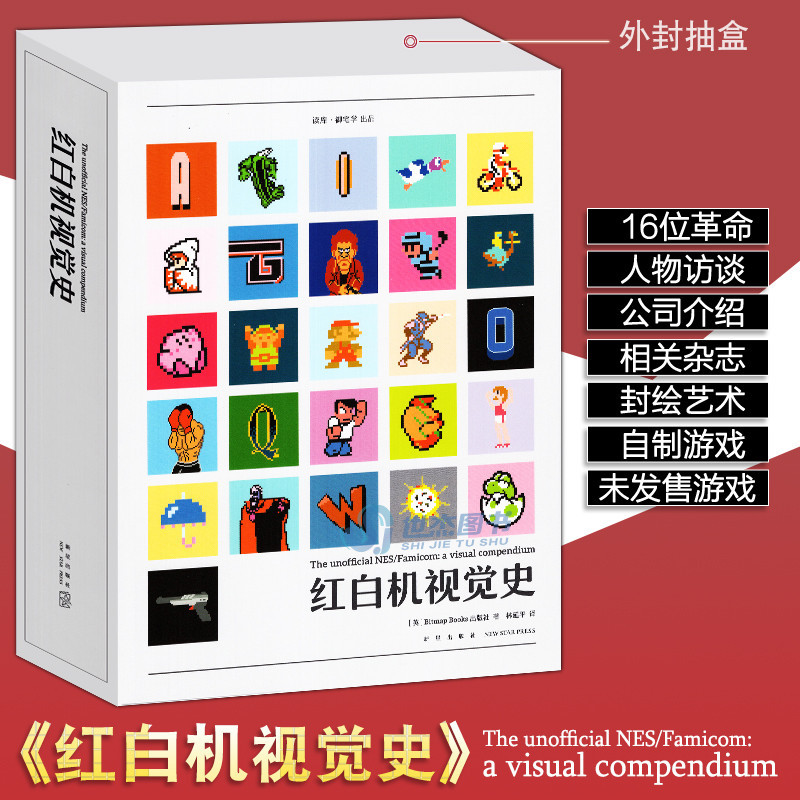[Painting] Red White Machine Visual History Nintendo Classic Console ...