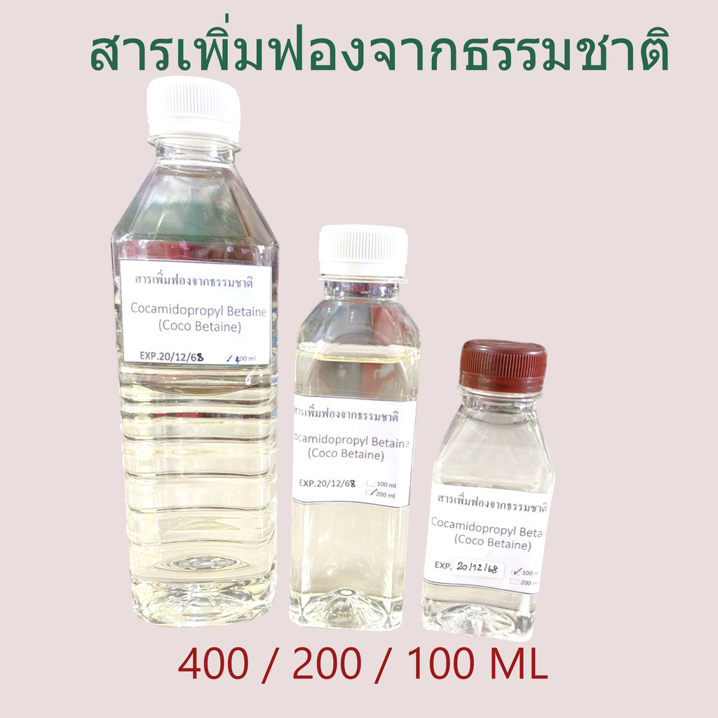 Natural Bubble Enhancer For Soap Making Cocamidopropyl Betaine Shampoo ...