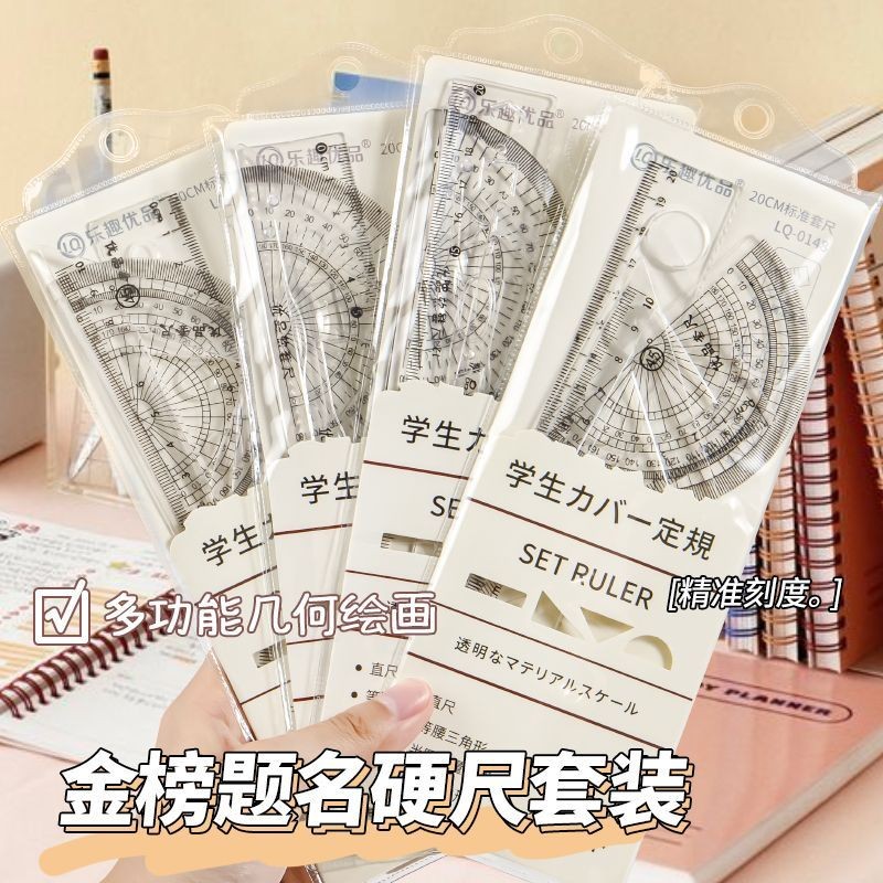 Transparent Transparent Ruler Set Student Dedicated Ruler Triangle ...