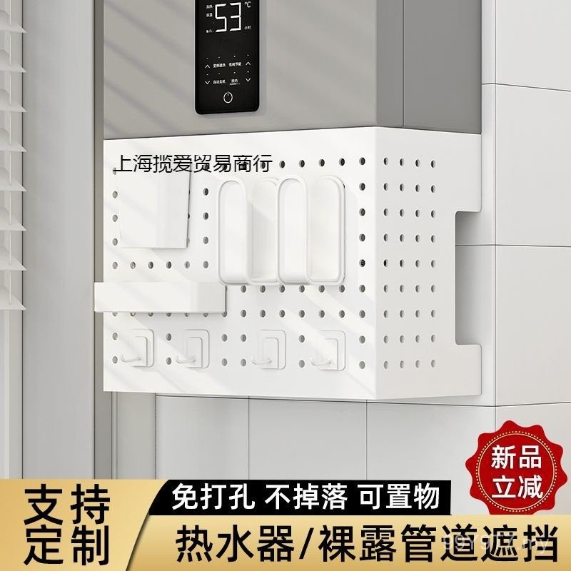 Gas Water Heater Ugly Baffle Pipe Hiding Cover Decoration Wire-Wrap ...