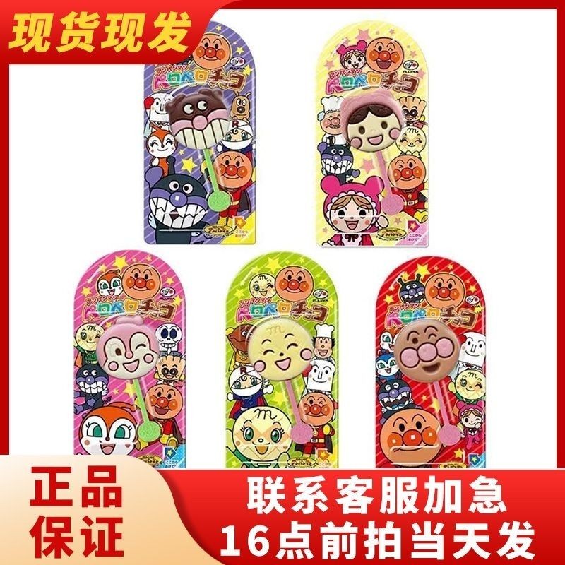 Wholesale Japan Fujiya Anpanman Cute Cartoon Pattern Shape Milk ...