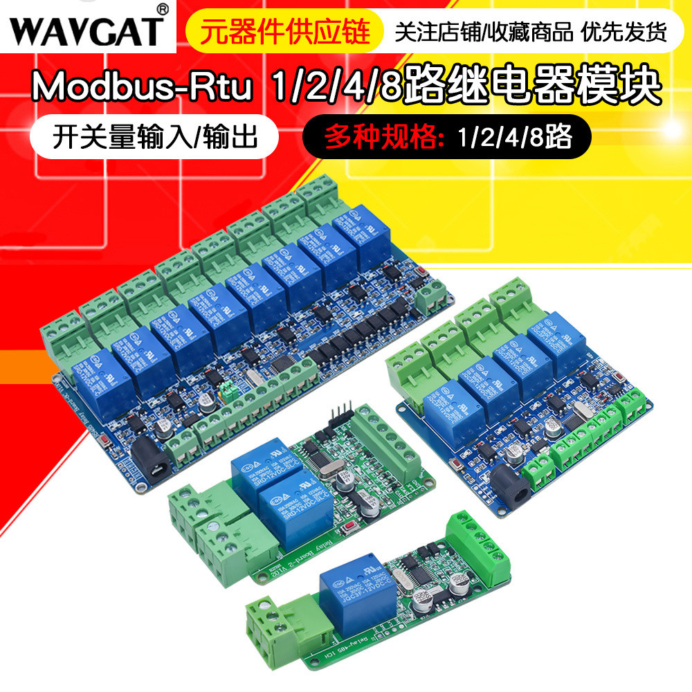 Modbus-rtu1/2/4/8 Channel 12V Relay Module Switch Volume Input/Output RS485/TTL Communication ...