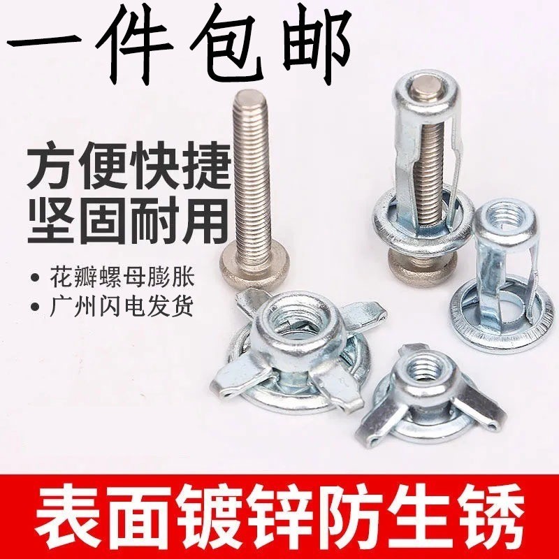 Petal Nut Expansion Screw Hollow Iron Sheet Square Tube Steel Plate ...