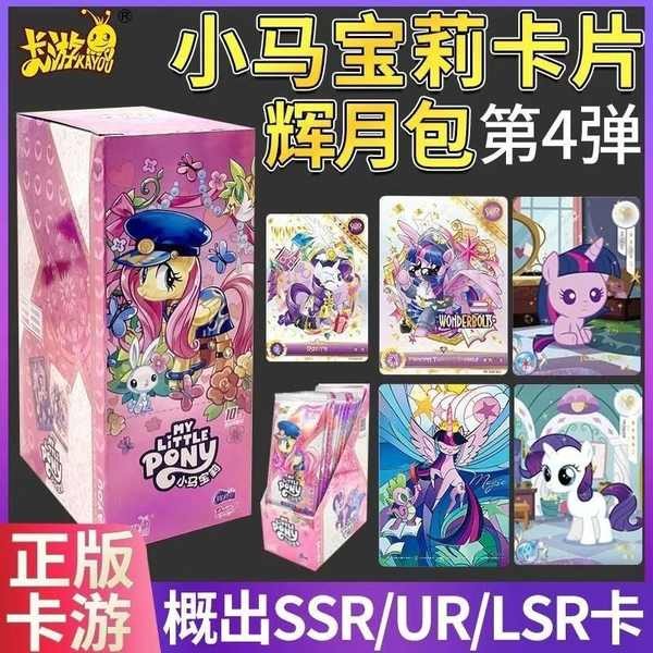 My Little Pony Kagura Fourth Card 4th Card Friendship Eternal Card SGR ...