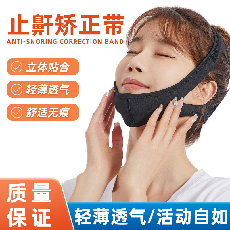 Triangle Anti-Snore Band Non-Face Slimming Strap Female Mouth Breathing ...
