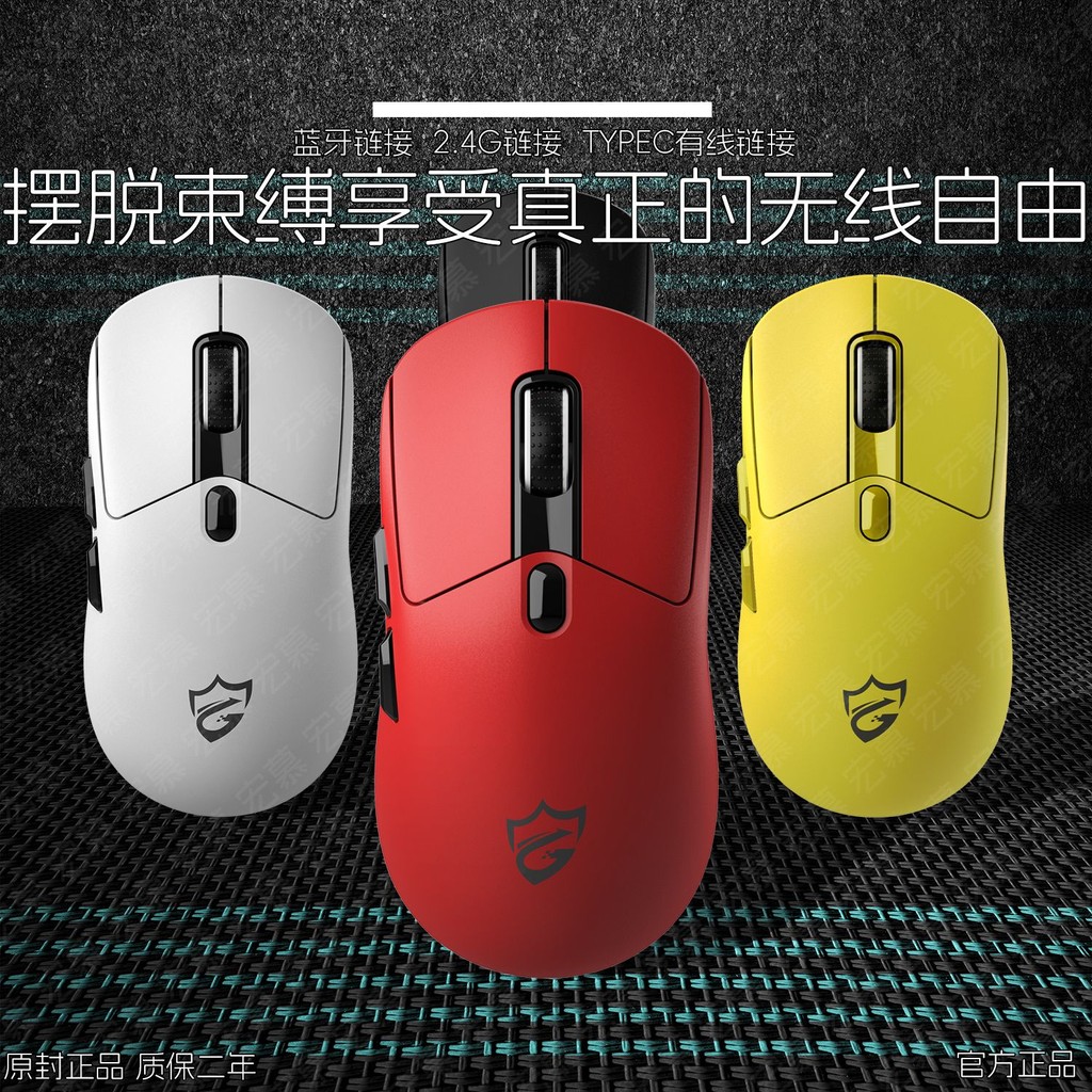 Professional Competitive Mouse HXPRO Three-Mode Lightweight Wireless ...