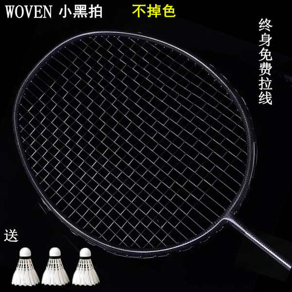 badminton racket badminton racket li ning Raket badminton tulen raket ...