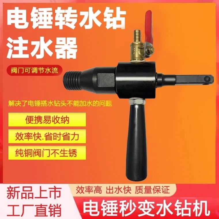 Electric Hammer Water Turning Drill Extension Rod Impact Drill Turn ...