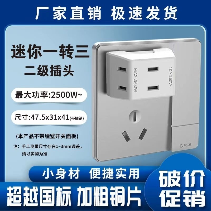 Bedside Mini One-to-Three Plug-in Socket Converter Two-Pin Power Plug ...