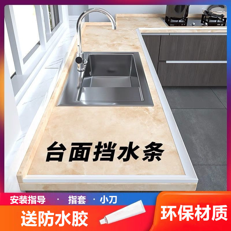 Kitchen Countertop Water Blocking Strip Bathroom Shower Room Water ...