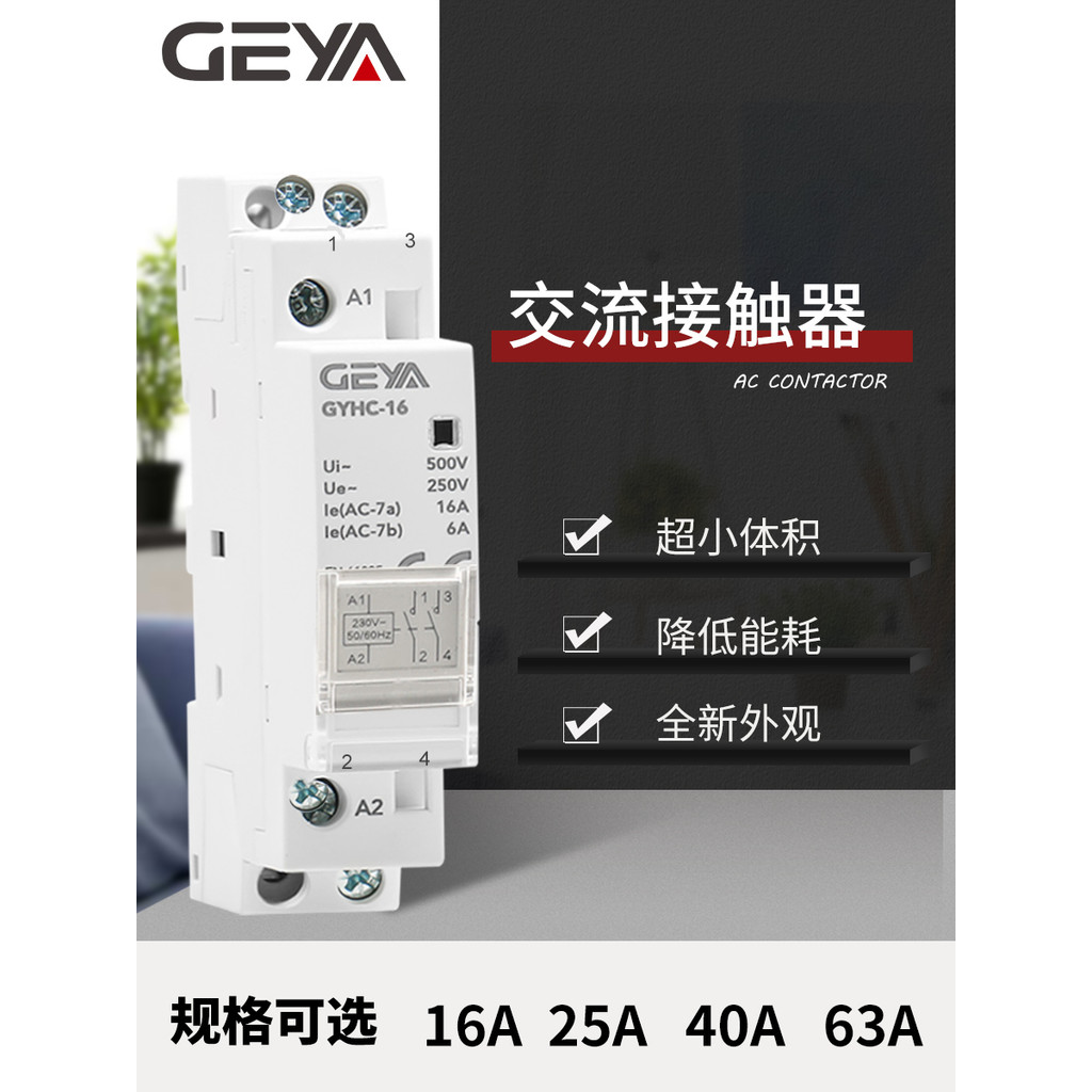 Geya GYHC Household DC AC Contactor 2P/25A/63A2NO Two Normally Open ...