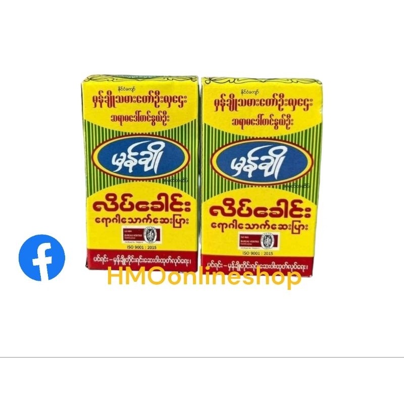 Mhan Cho hemorrhoids( pile) | Shopee Malaysia
