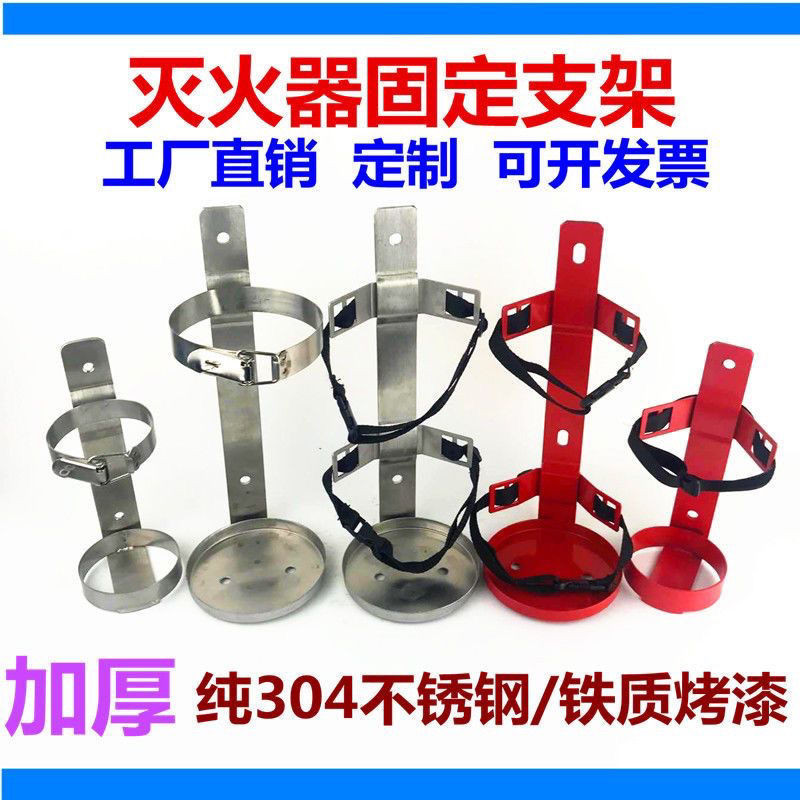 Marine Pure Stainless Steel Fire Extinguisher Fixing Frame Universal ...