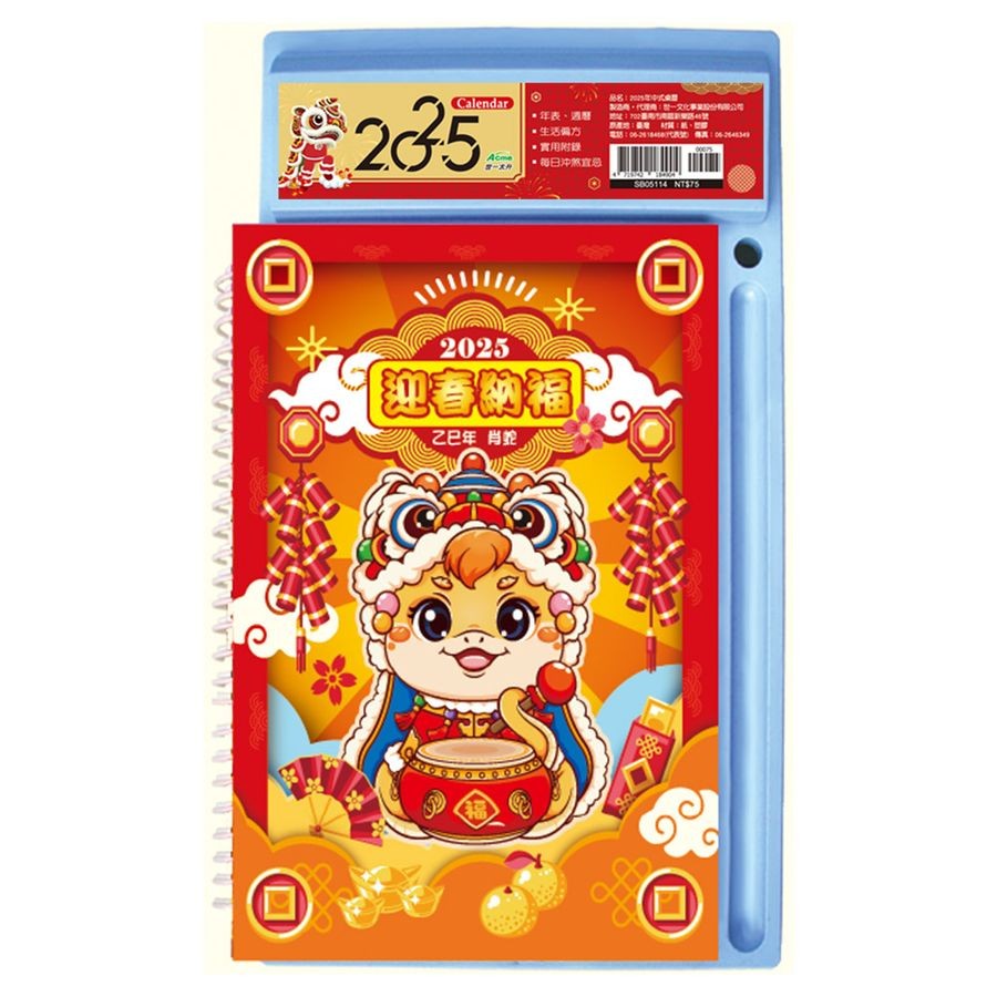 2025 World One Culture Chinese Desk Calendar/32K eslite | Shopee Malaysia