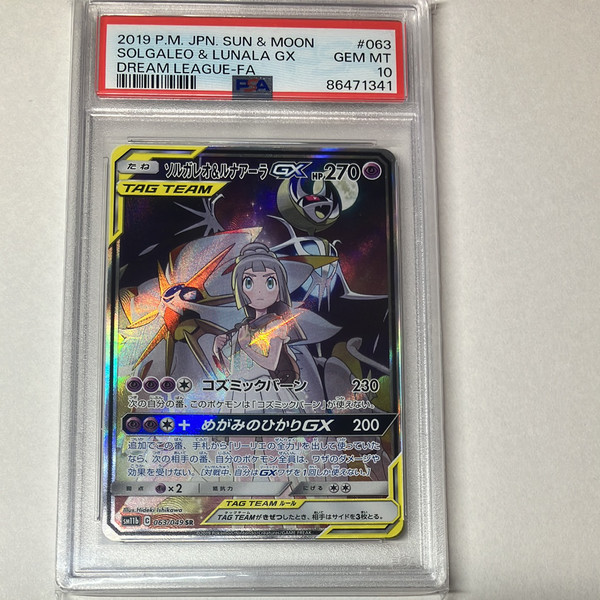 Pokemon Card Game Solgaleo & Lunala GX SR[SM11b 063 049](Enhanced Expansion Pack "Dream League ...