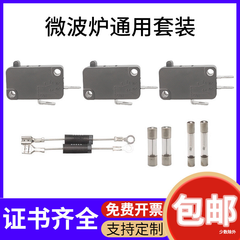 Set-microwave Oven Door Connection Lock Micro Switch Stroke Limit HK ...