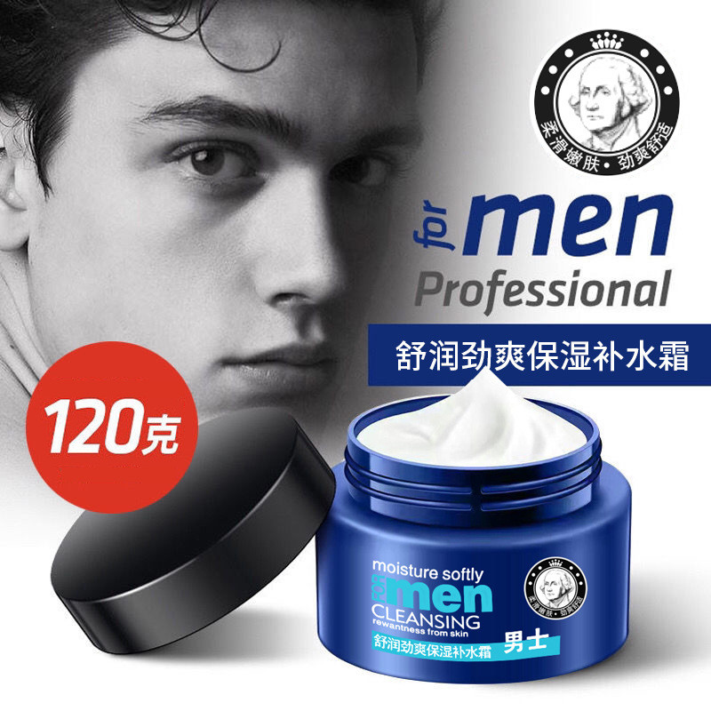 Men Facial Moisturizing Cream Moisturizer Men Face Cream | Shopee Malaysia