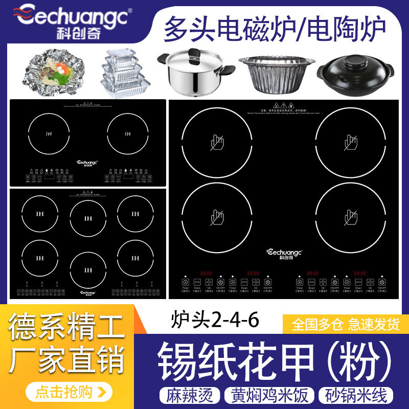 Induction Cooker Commercial Multi-Head Embedded Desktop Electric ...