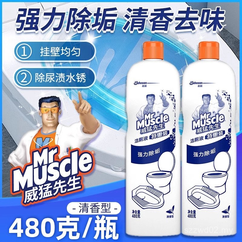 Pencuci Tandas Cecair Pencuci Tandas Encik Mighty Ejen Pencuci Tandas ...