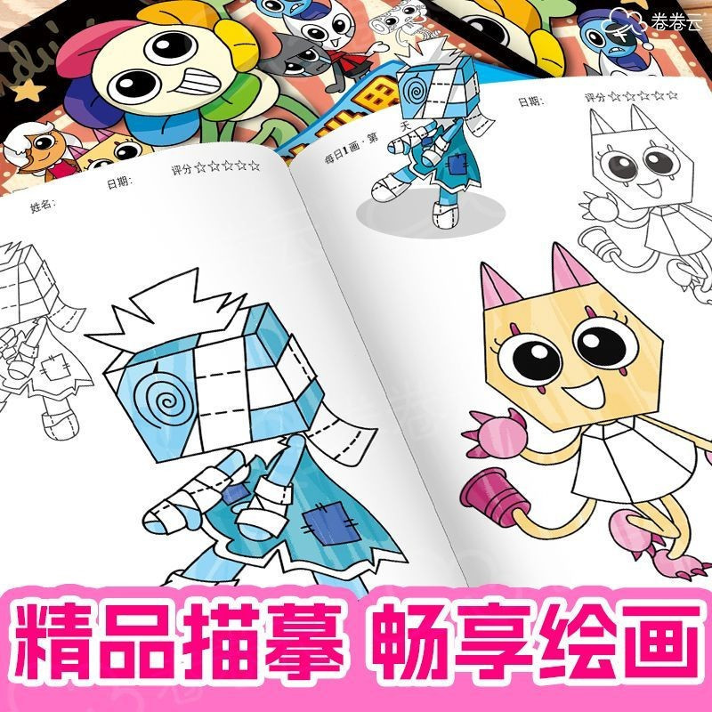 Dandy's World Coloring Book Tracing Children's Game Entry-Level Line ...