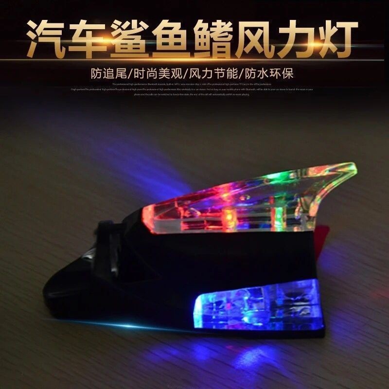 Car Shark Fin Wind Light Color Anti-Tracking Antenna LED Strobe Light ...