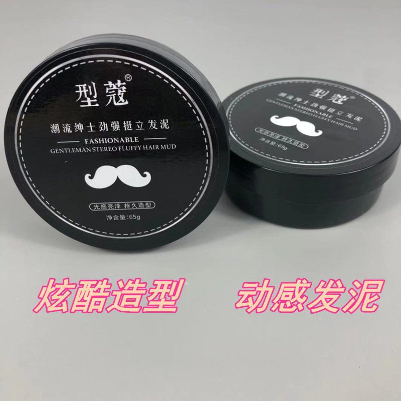 Matte Hair Mud Men's Hair Mud Fluffy Styling Long-Lasting Moisturizing ...