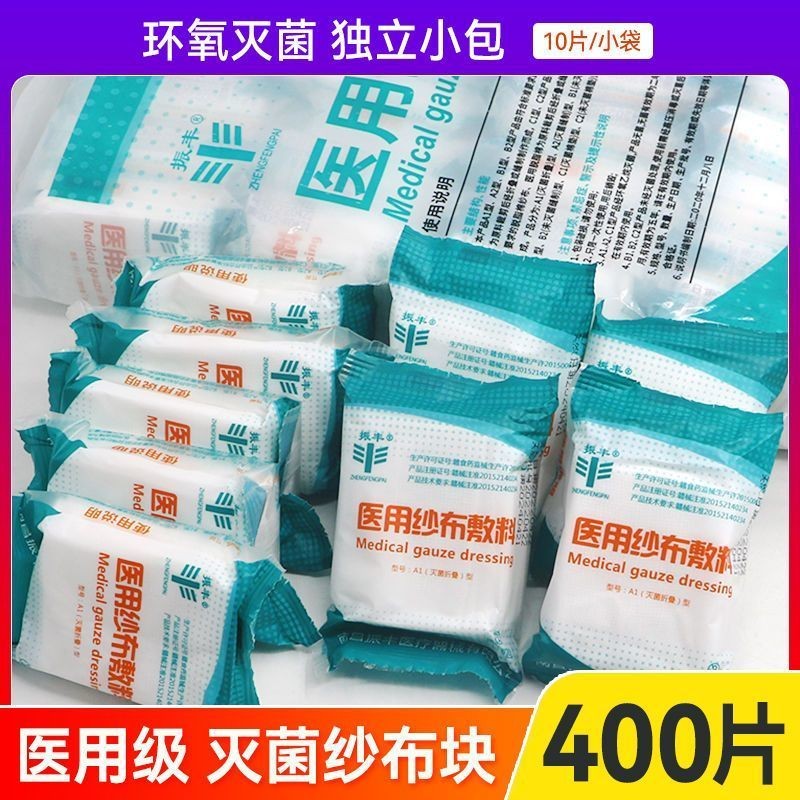Sterilized Gauze Block Medical Gauze Disposable Sterilized Household ...