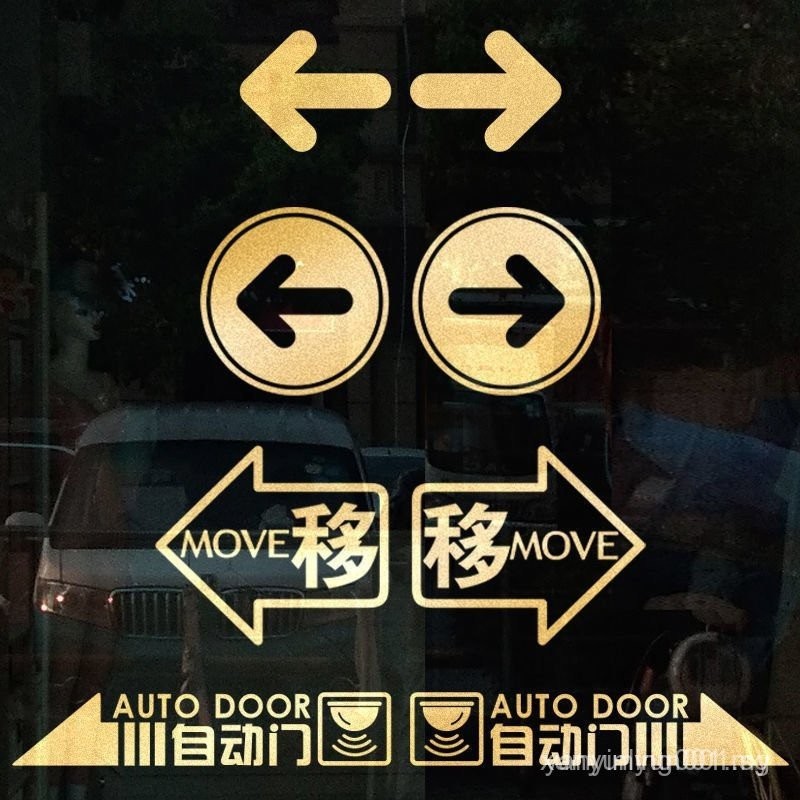 Arrow Indication Left Right Sliding Door Automatic Induction Glass Door ...