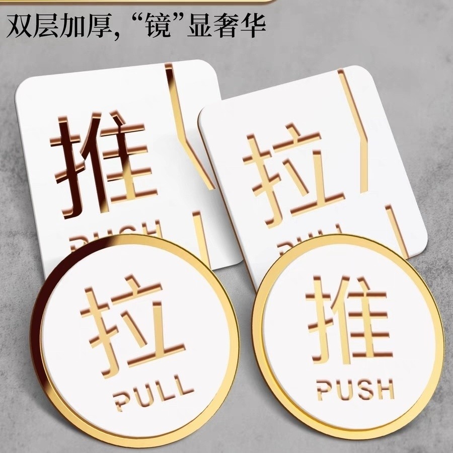 3D Push & Pull Sign / Papan 3D Tolak & Tarik / Modern 3D Door Signage ...