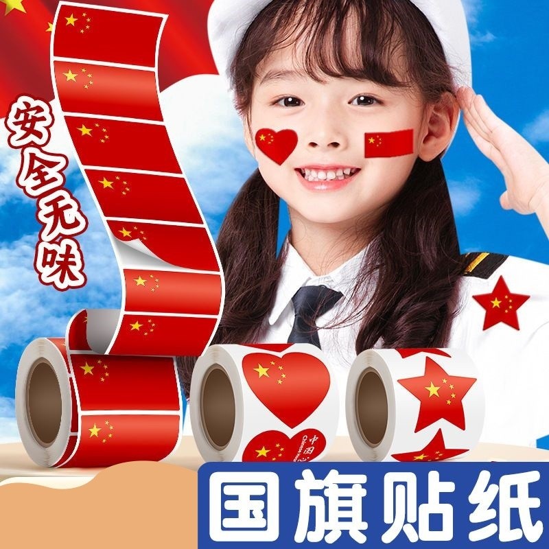 SG Roll Pack National Flag Sticker Love Sticker Five-Star Red Flag ...