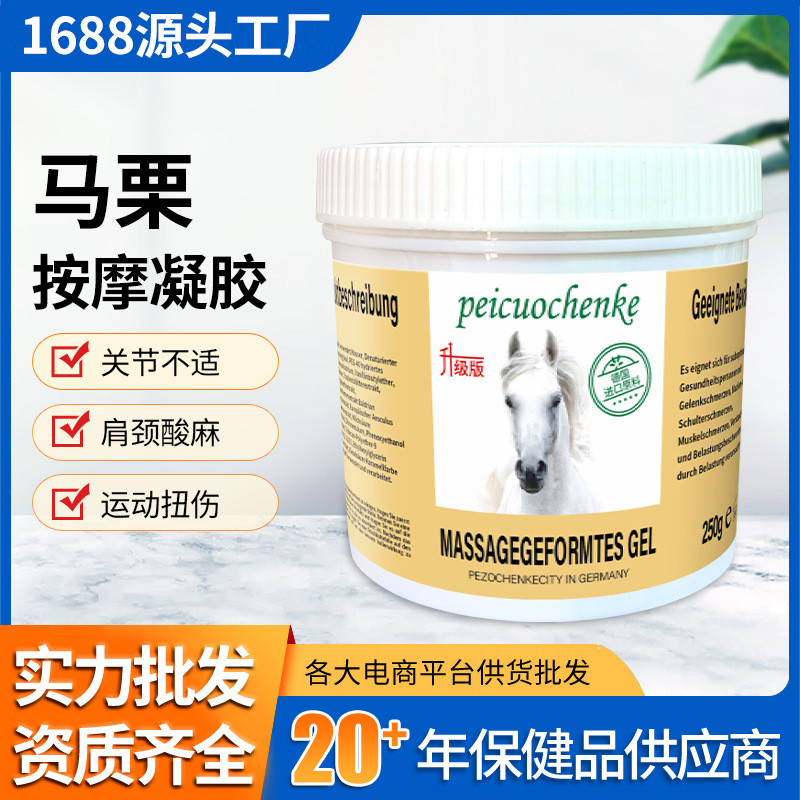 Aofulaide Ma Cream 250g Mali Massage Gel Lumbar Spine Shoulder Neck ...