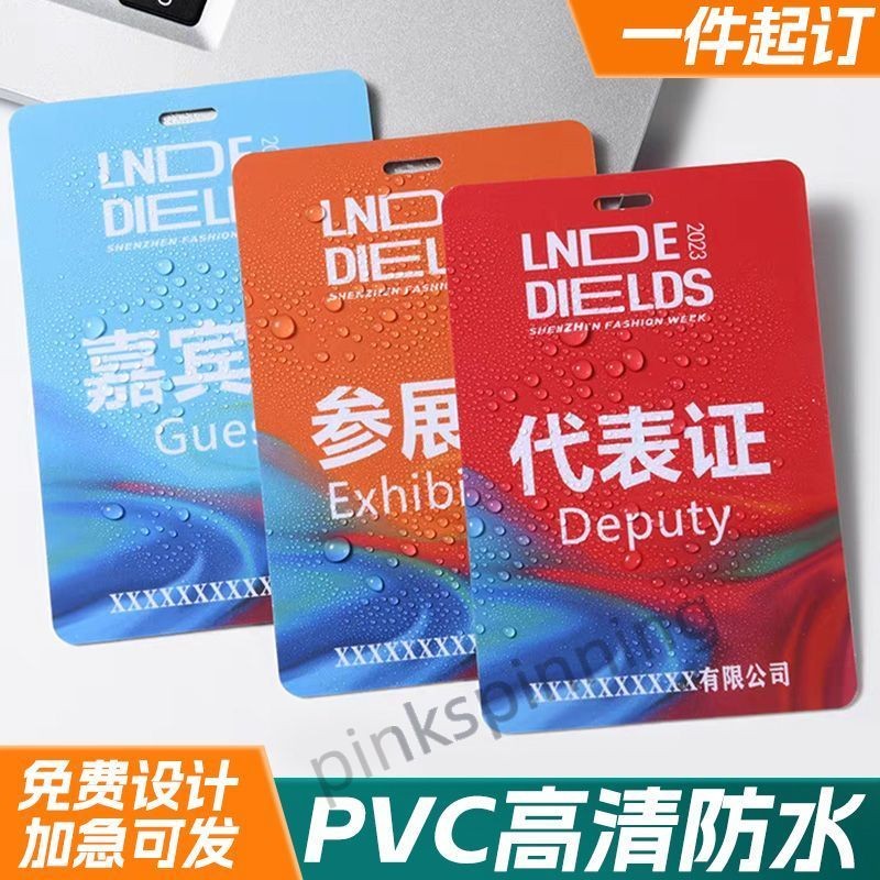 Preferred Goods PVCpvc Portrait Card Work Permit Badge Representative ...