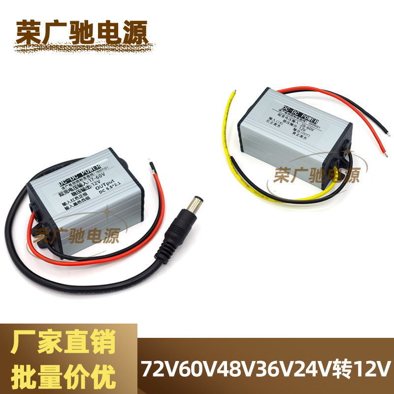 24V to 12V DC Power Stabilizer Converter 48V to 12V Step-down Power ...