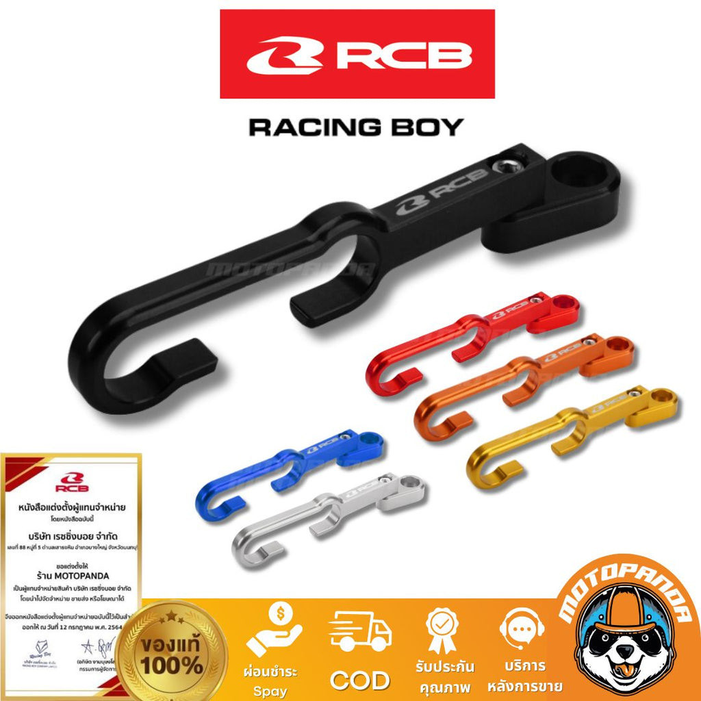 RCB Brake Cable Lock Racing Boy 1 Is A Large Dealer With Master ...