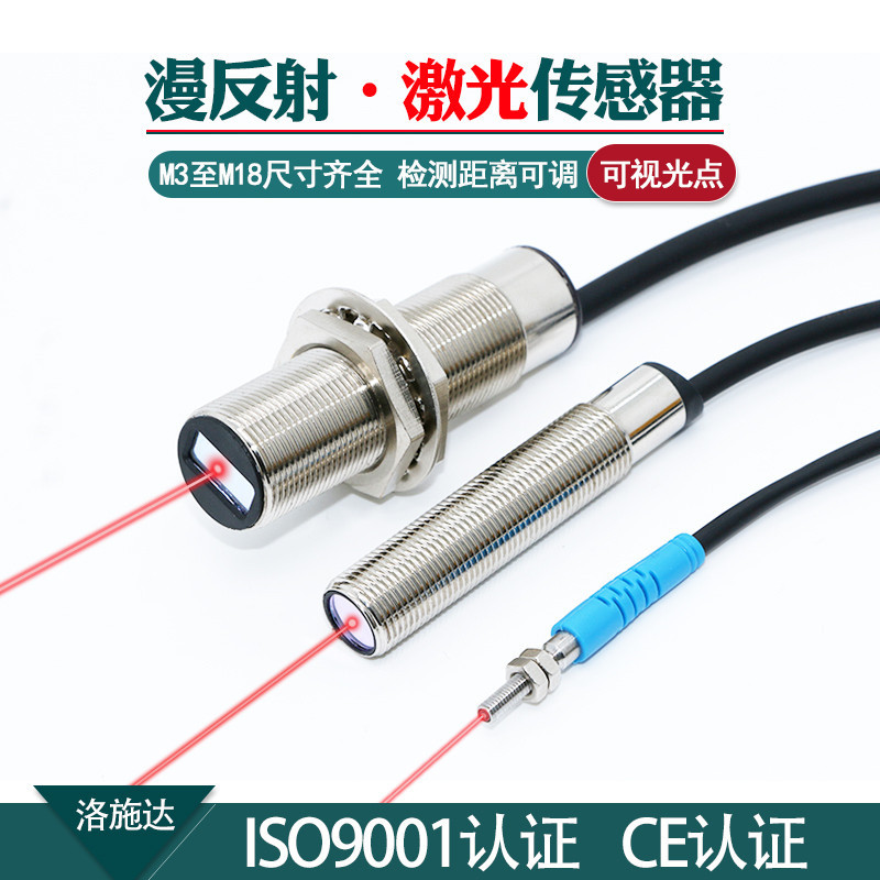 Laser Diffuse Reflection Infrared Sensor Straight Head Type Mini M3-M18 ...