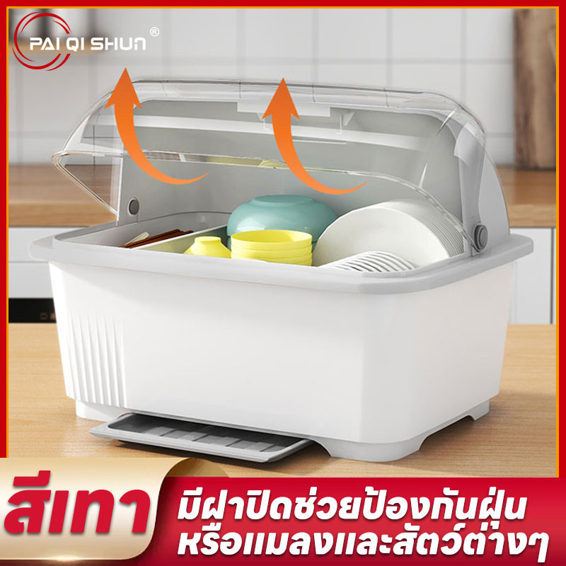 PQS Plastic Dish Drainer With Lid Pull The Front Tray-With A To Prevent ...