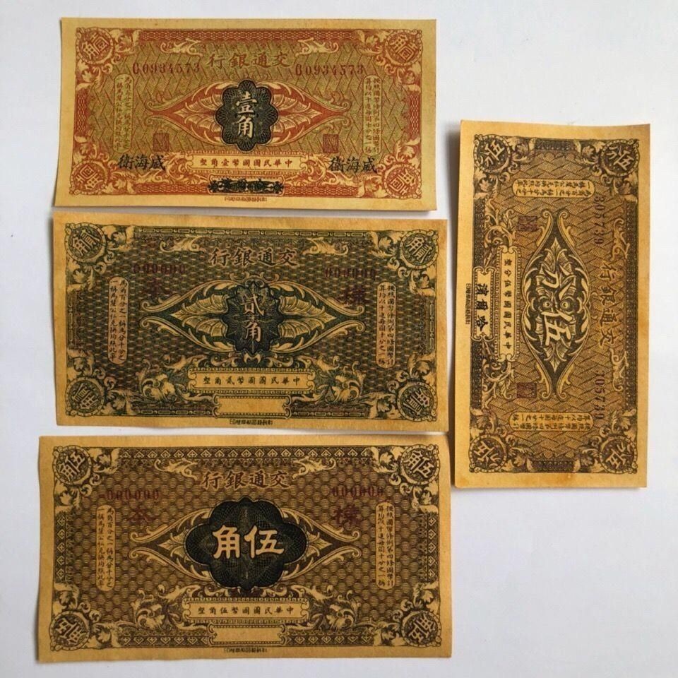 Republic of China Early Rare Banknotes Traffic Bank Full Set 4 Coins ...