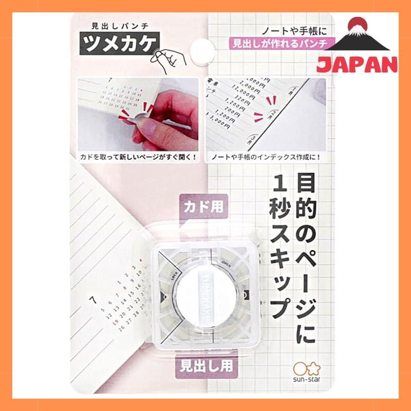 Sunstar Stationery - Hole Punch - Index Punch - Pencil Sharpener - Eco ...