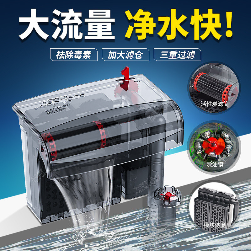 Fish Tank Wall-Mounted Filter Waterfall Three-in-One Water Purification ...