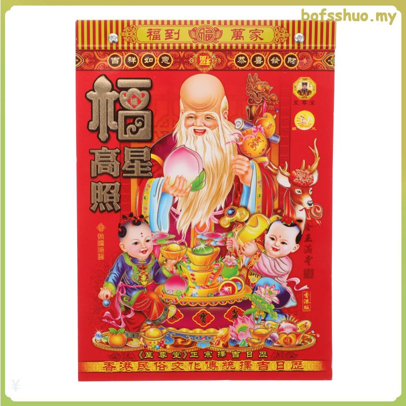 Tear off Chinese Calendar 2024 New Year Wall 2025 Delicate Style ...