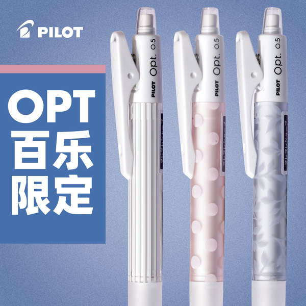 pencil mechanical pencil 0 5 mechanical pencil Pensel mekanikal PILOT ...
