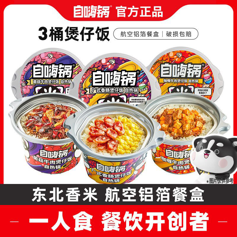 Self-Amusement Pot Self-Heating Rice Claypot Rice Barrel Student Lazy ...