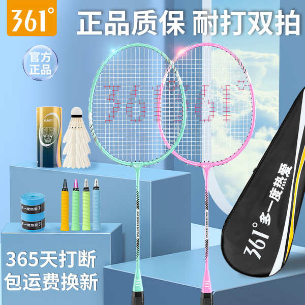 badminton racket badminton racket badminton 361 Raket Badminton Tulen ...