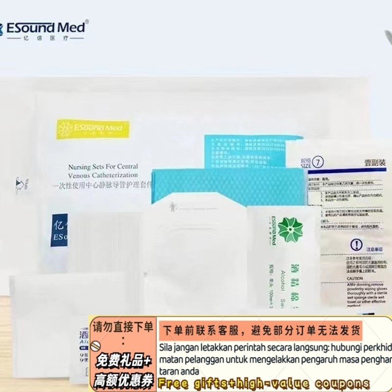 Get gifts/KY@ Yixin Disposable Central Venous Catheter Care Kit ...