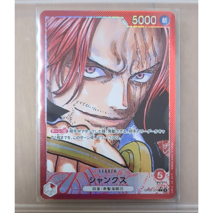 ONE PIECE Shanks L-P [OP09-001](Booster Pack "Emperors In The New World") Trading Cards 27585609 ...