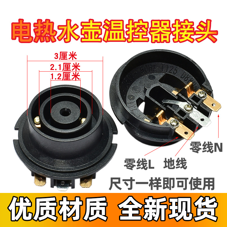 Suitable for Beautiful Poer/Joyoung Electric Kettle Base Power ...