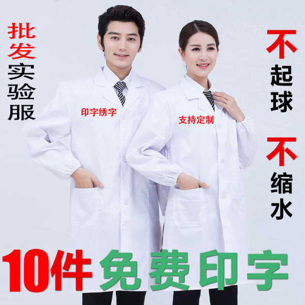 lab gown white lab gown long sleeve lab gown Kot makmal kot putih ...