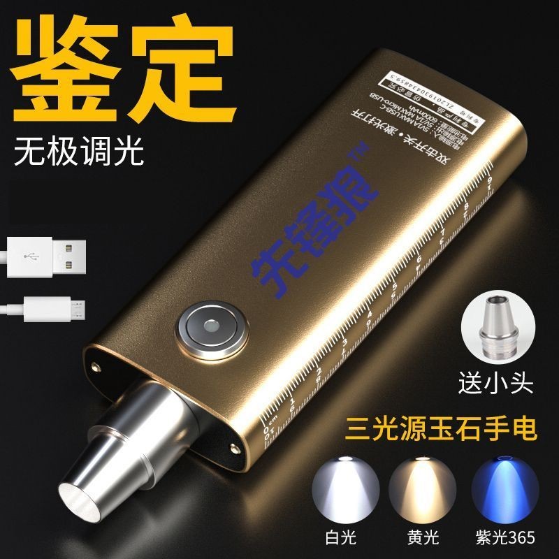 Pioneer Wolf Zhao Jade Appraisal Professional lampu bersuluh silau ...