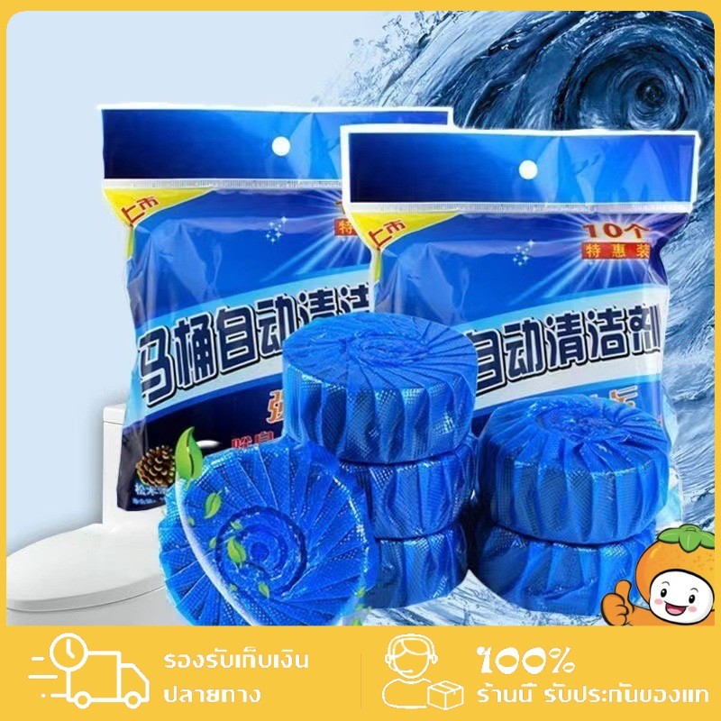 Blue Cube Pack Of 10 Into The Toilet Deodorant Cubes Bathroom Retail ...