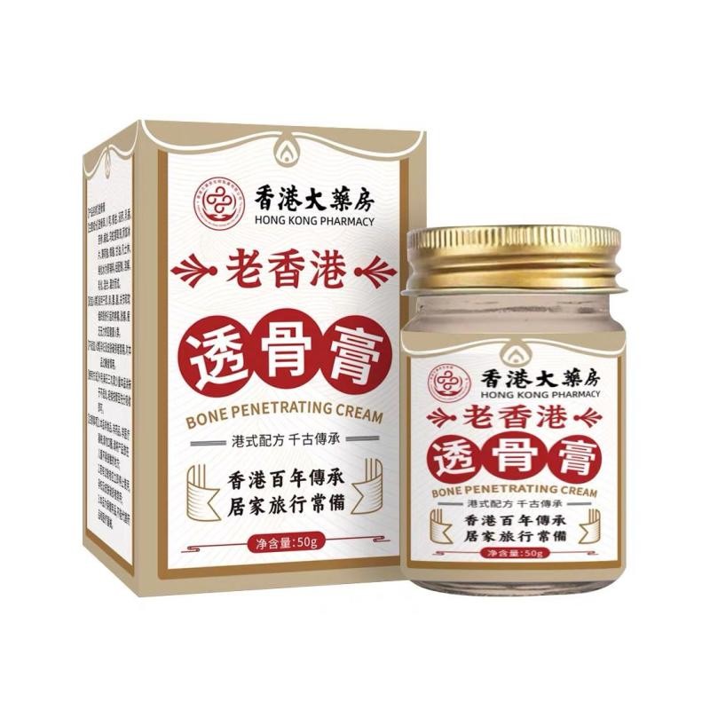 现货热卖！正品老牌子香港透骨膏关爱腿部关节肩周问题外用按摩凝胶肩颈腰椎Authentic old brand Hong Kong bone penetrating cream cares ...